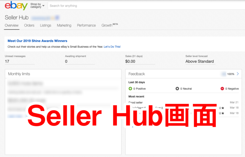 eBay輸出で役立つSeller Hubとは！おすすめ機能11選と設定・解除やカスタマイズ方法を解説 | FREE BIZ LIFE