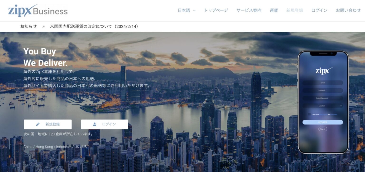 ZipXって何？登録からラベル作成方法・配送料金まで解説 | FREE BIZ LIFE