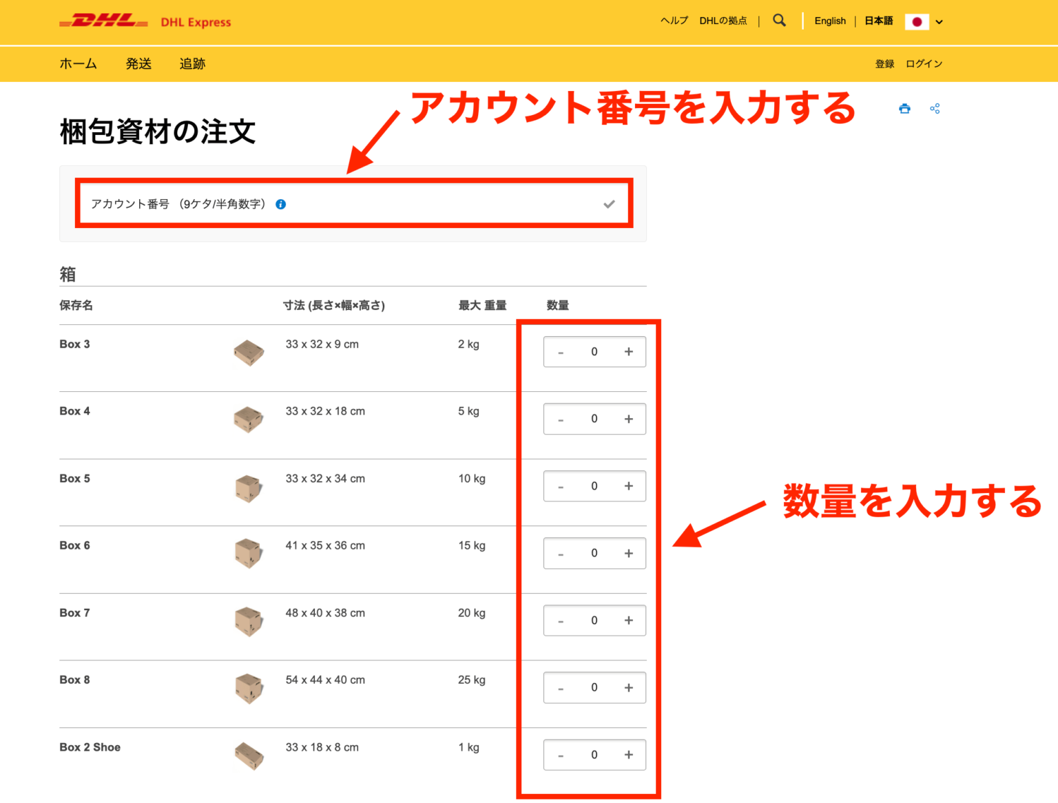 DHLの梱包資材一覧！緩衝材や注文方法・注意点まで徹底解説 | FREE BIZ LIFE