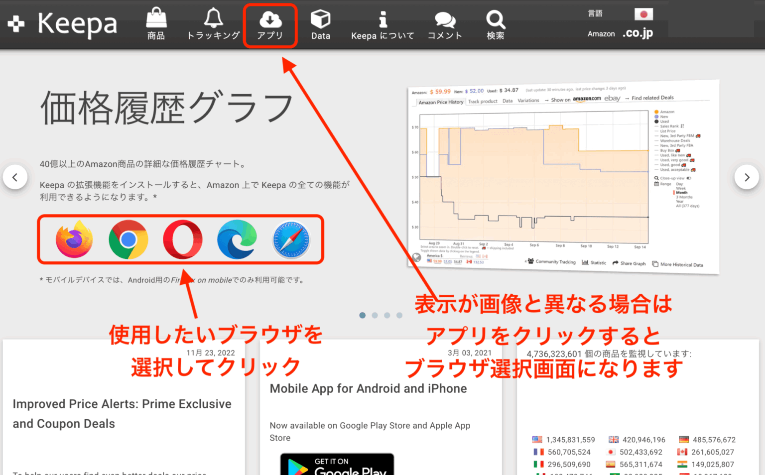 Keepaの便利な使い方！スマホやブラウザの設定方法を画像で解説 | FREE BIZ LIFE