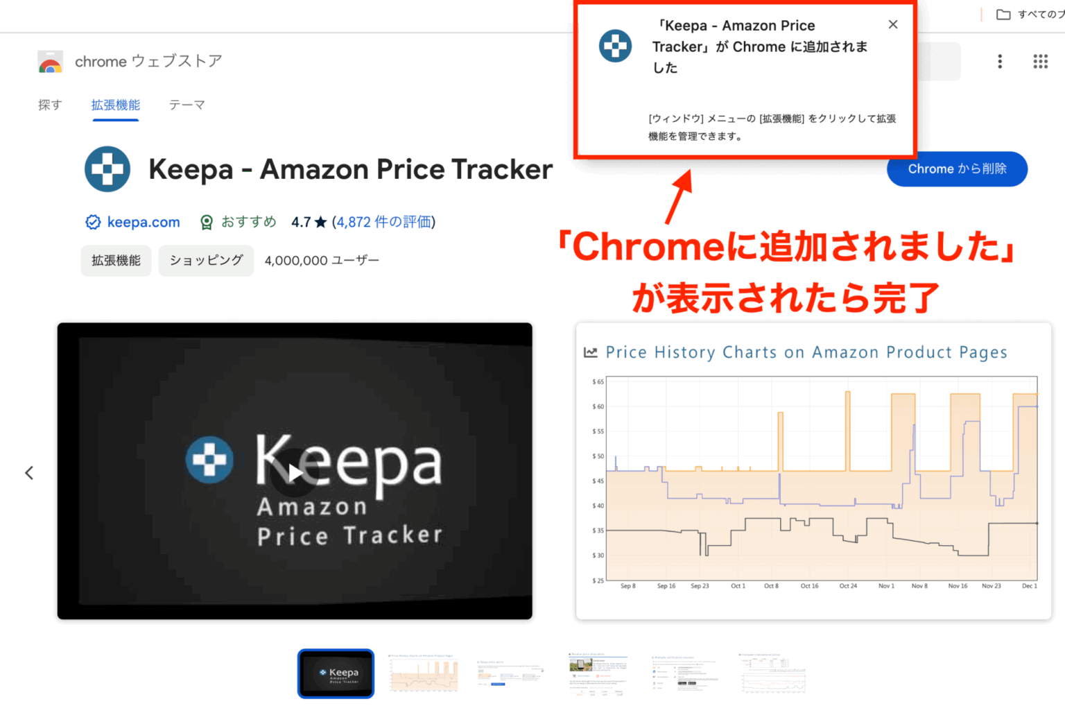 Keepaの便利な使い方！スマホやブラウザの設定方法を画像で解説 | FREE BIZ LIFE