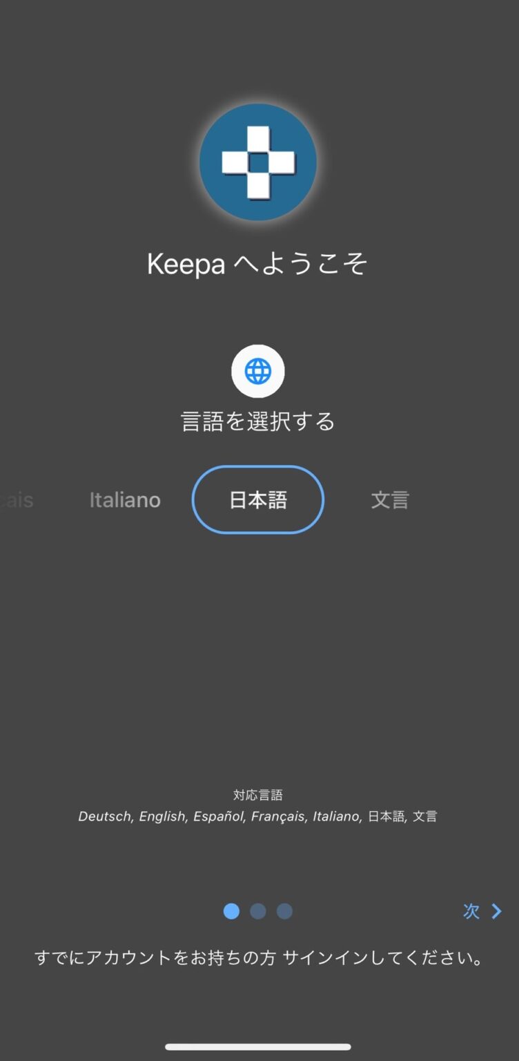 Keepaの便利な使い方！スマホやブラウザの設定方法を画像で解説 | FREE BIZ LIFE